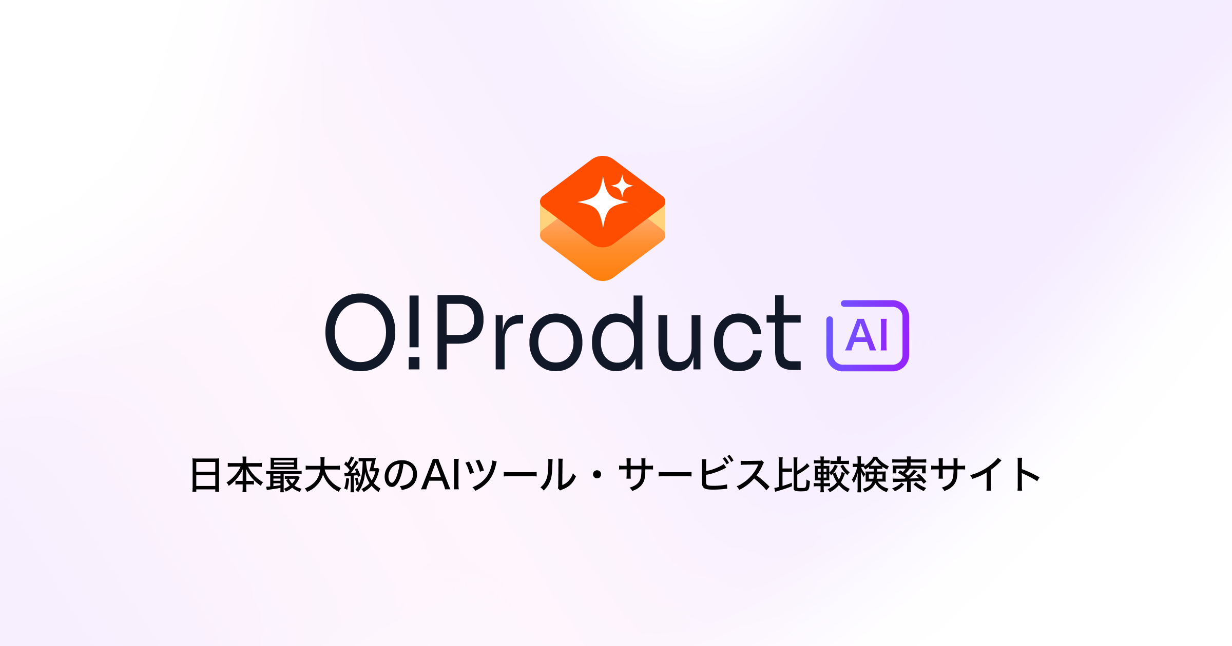 「COTOHA Translator」とは？料金・特徴・導入事例などを紹介。 | O!Product AI